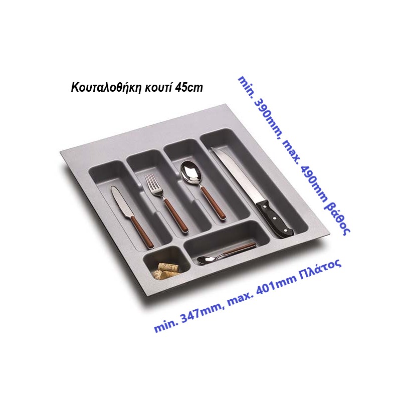 Classic Line Κουταλοθήκη κουτί 45cm - Στέφανος Γεωργακάκης