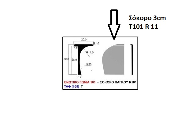 Σόκορο πάγκου κουζίνας 3cm T101 - Στέφανος Γεωργακάκης
