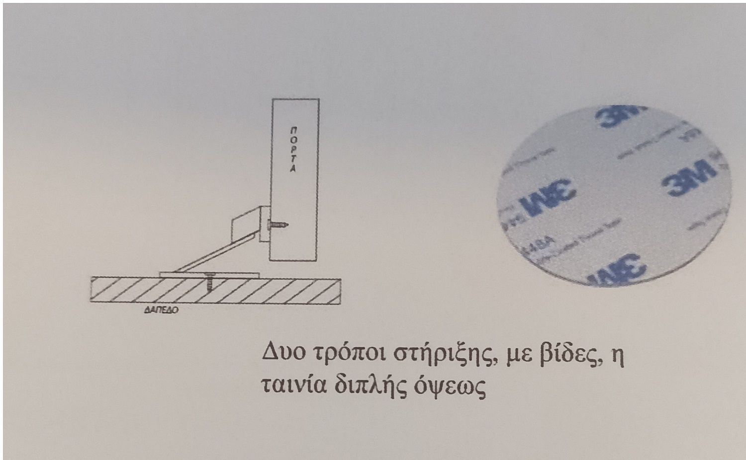 Μαγνητικό στοπ πόρτας δαπέδου τετράγωνο - Στέφανος Γεωργακάκης
