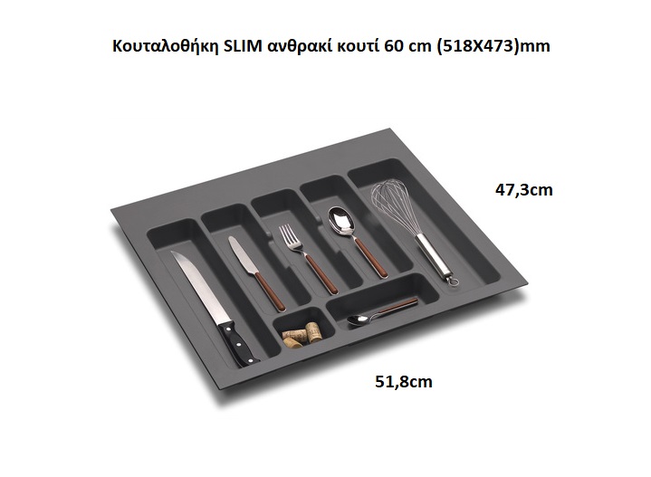 Classic Line Κουταλοθήκη για κουτί 60cm - Στέφανος Γεωργακάκης