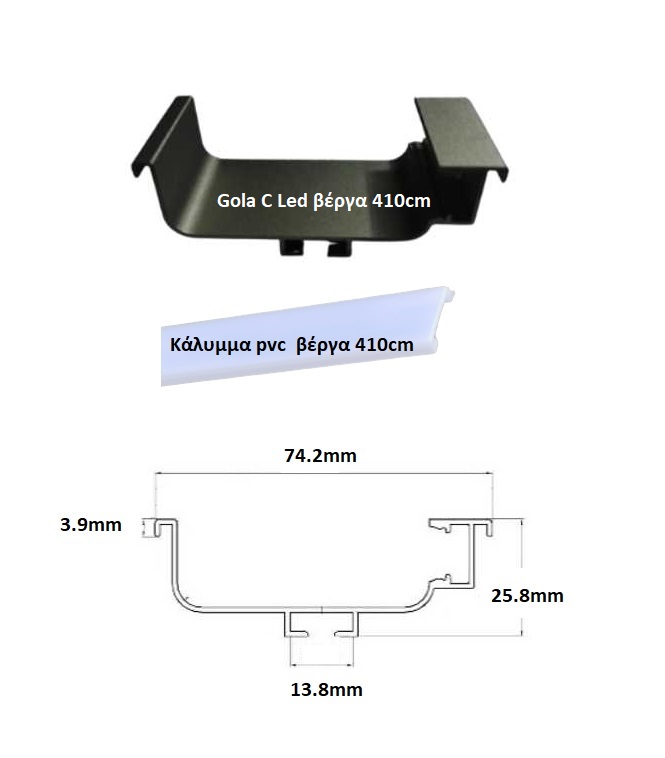 Gola προφίλ C led - Στέφανος Γεωργακάκης